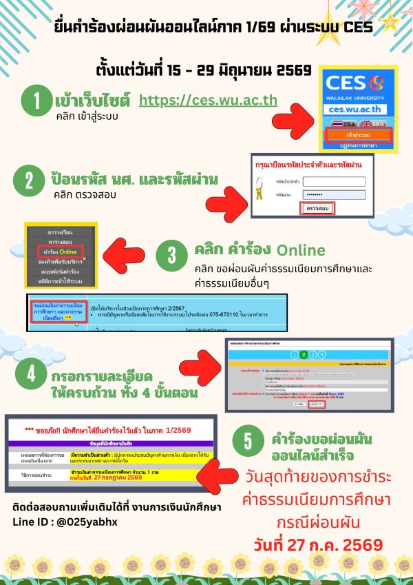 ศูนย์บริการการศึกษา มหาวิทยาลัยวลัยลักษณ์